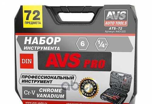 Набор инструментов (72 предмета) "AVS" (ATS-72)