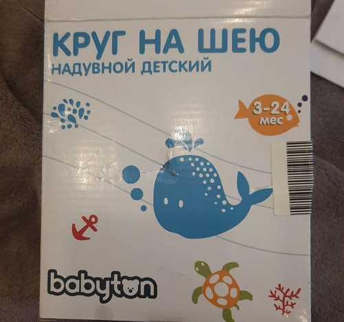 Круг на шею надувной детский