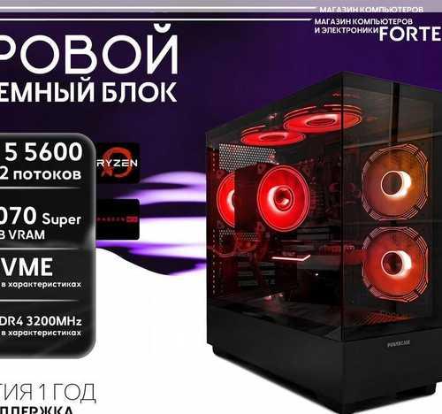 Игровой PC Ryzen 5600 RTX 4070 Super 1TB 16