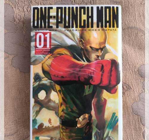 Манга "Ванпанчмен"/ "One-Punch Man". 1 том