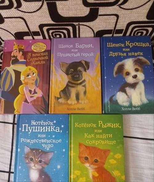 Детские книги