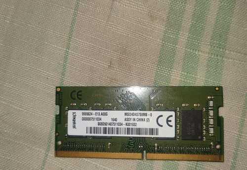 Оперативная память Kingston 8 гб DDR4 2400