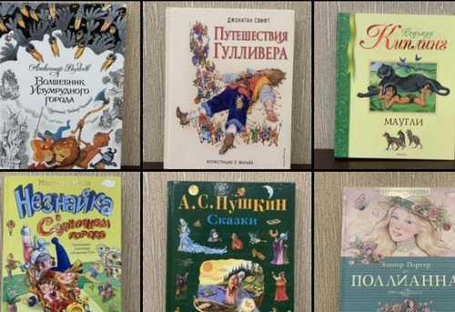 Детские книжки сказки повести расск