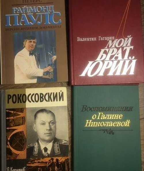 Книги разные жзл