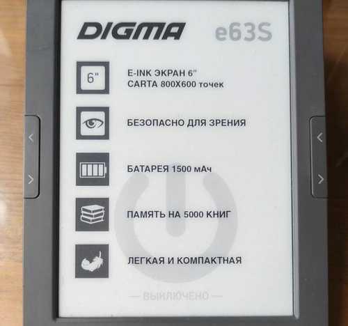 Электронная книга Digma e63S