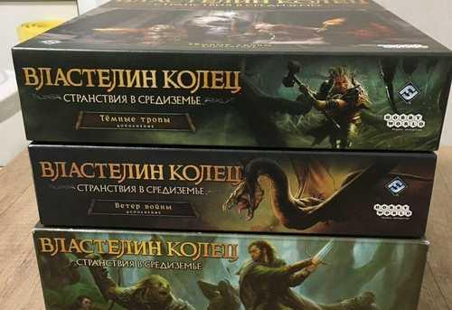 Властелин колец: Странствия в Средиземье