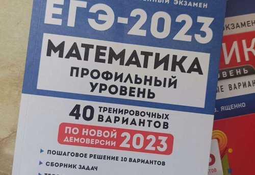 Сборник Лысенко для егэ по математике 2023 легион