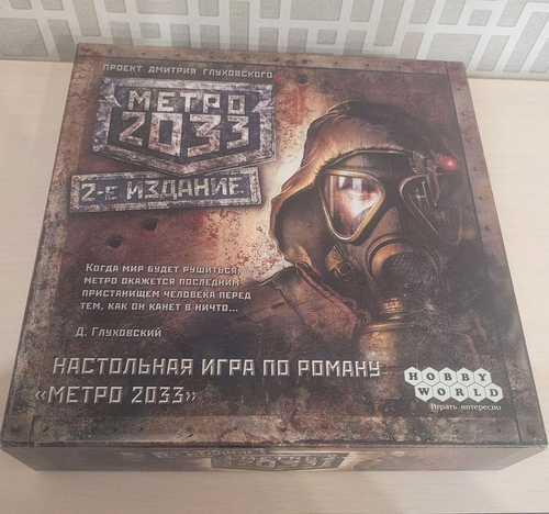 Настольная игра метро 2033