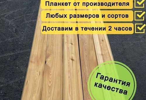 Планкен прямой лиственница