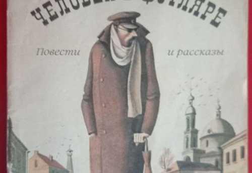 Книга по учебной программе, СССР