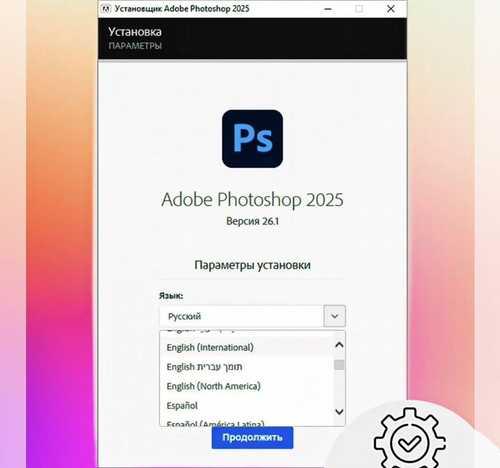 Adobe photoshop 2025