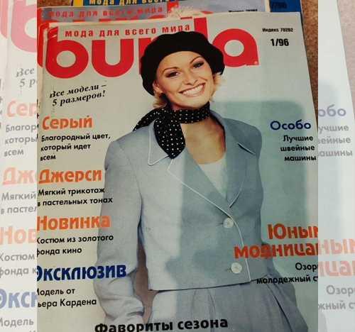 Журналы Burda Moden 96, 98, 03, 04