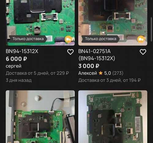 Продам плата