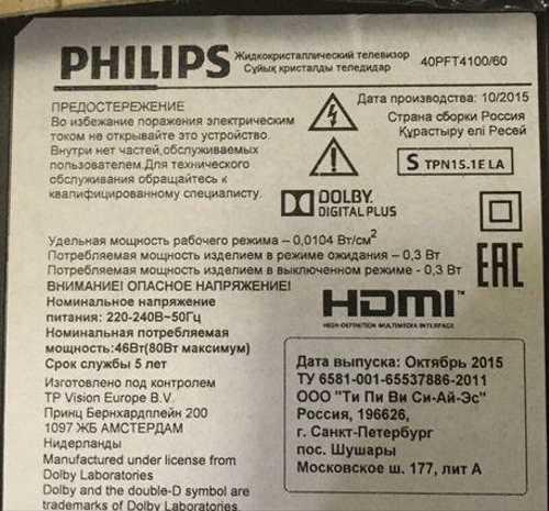 Телевизор Philips 40PFT4100/60
