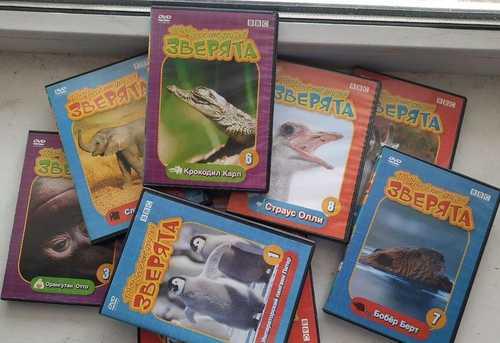 DVD косеты детские познавательные про животных