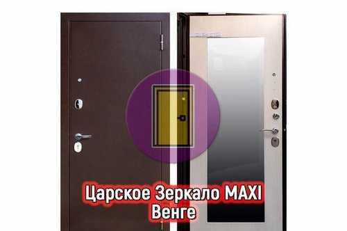 Дверь Царское Зеркало Макси от производителя
