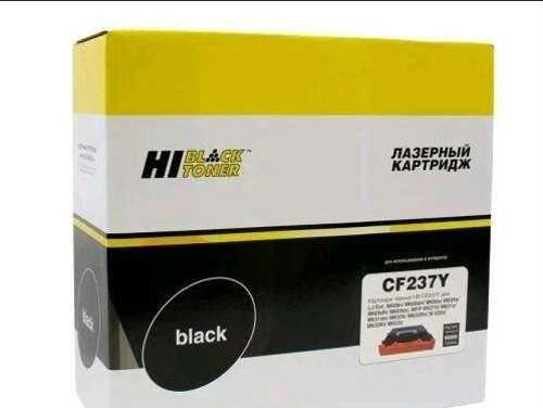 Картридж Hi-Black (HB-CF237Y) для HP LJ Enterpris