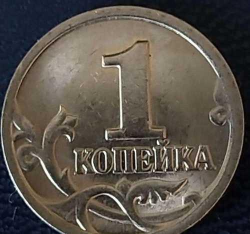 Монета 1 копейка 1998 сп