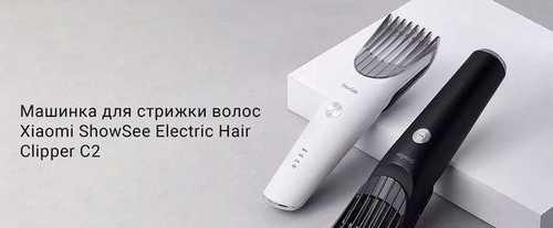 Машинка для стрижки Xiaomi Electric Hair Clipper