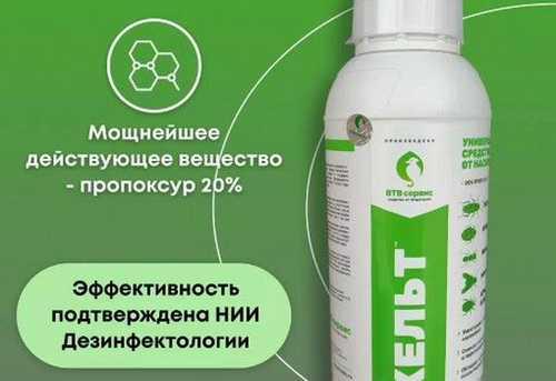 Кельт 1 л универсальное средство от насекомых