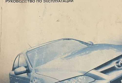 Руководство по эксплуатации