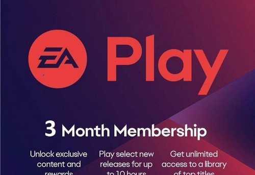 Подписка EA Play 3 месяца