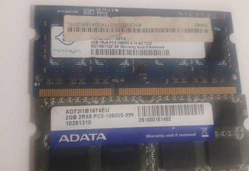 Оперативная память ddr3 для ноутбука 2 Гб