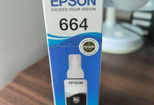 Чернила Epson T6641