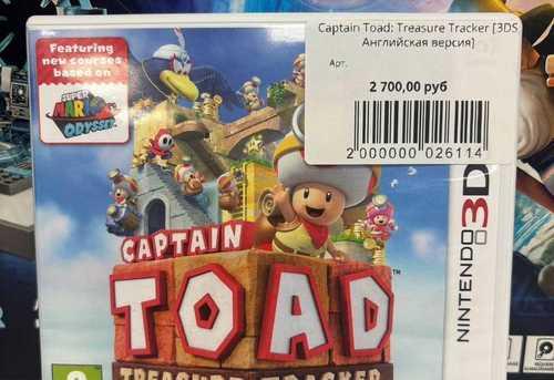 Captain Toad: Treasure Tracker 3DS, Английская вер