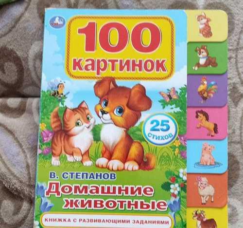 Детские книжки