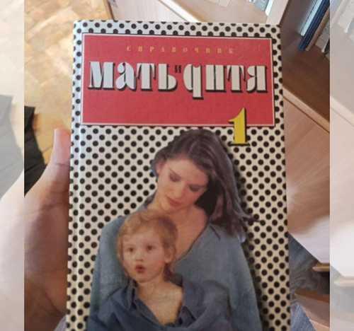 Книга для родителей