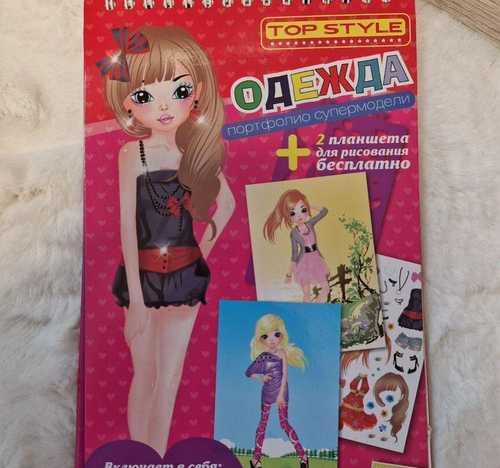 Блокнот для творчества top style одежда