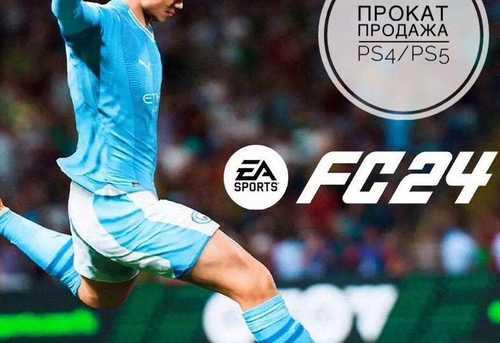 FC 24 Прокат Продажа игры для PS4/PS5