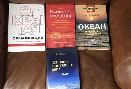 Библия и другие разные книги