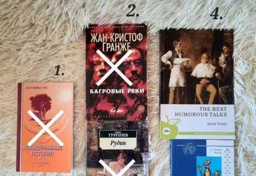 Книги по одной цене