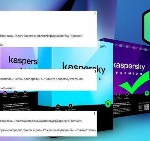 Касперский Антивирус Kaspersky Premium who calls