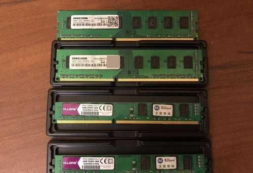 Оперативная память ddr3 4 gb 1600