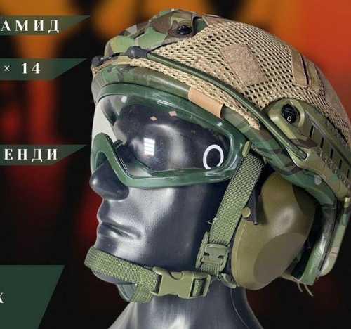 Военный шлем тактический VB12