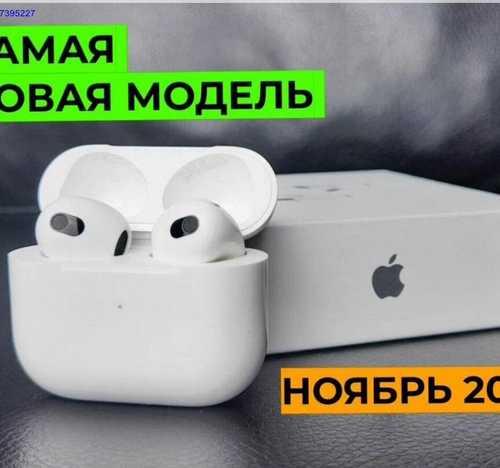 AirPods 3: лучшее звучание года 2024