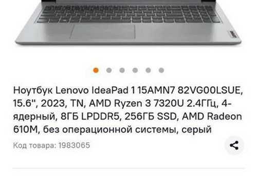 Lenovo ideapad 1 15amn7 gray Новый
