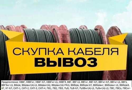 Кабель мг кг ввг ппг вбшв 2х25 4х16 5х95 3х240 др