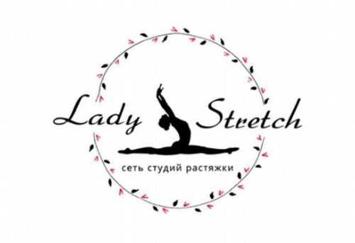 Абонент в фитнес Lady Stretch