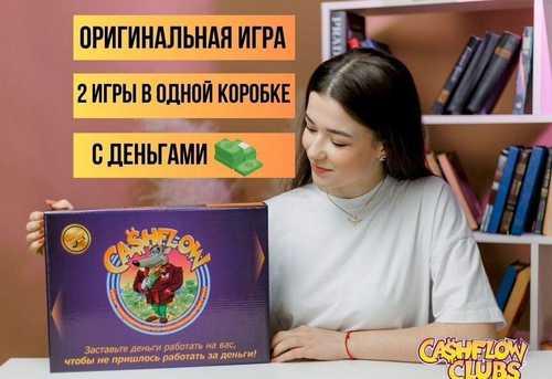 Игра денежный поток 2в1 NEW* cashflow 101+202 cash