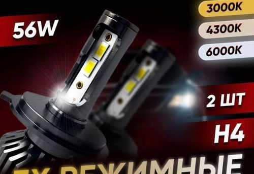 Led лампы H4