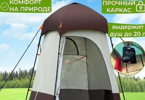 Универсальная палатка для душа и туалета