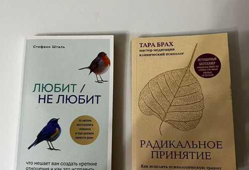 Книги по психологии