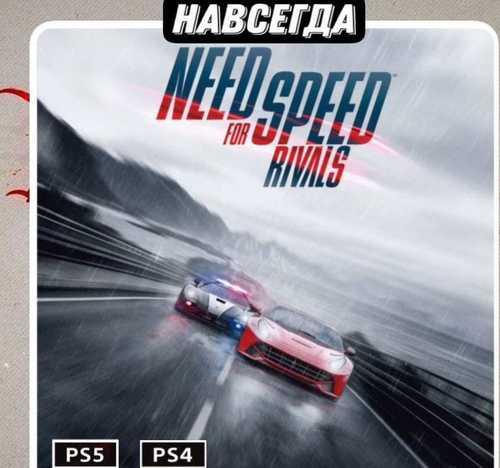 Need For Speed Rivals PS4/PS5