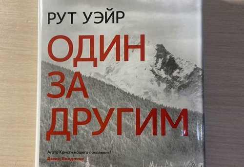 Книги детективы