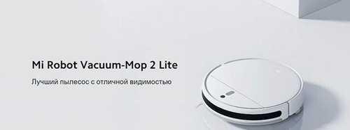 Xiaomi Mop 2 Lite (EU)