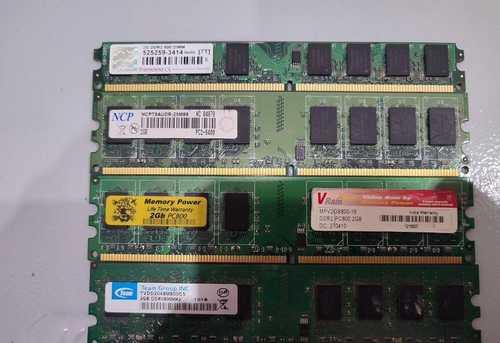 Оперативная память ddr2 2gb